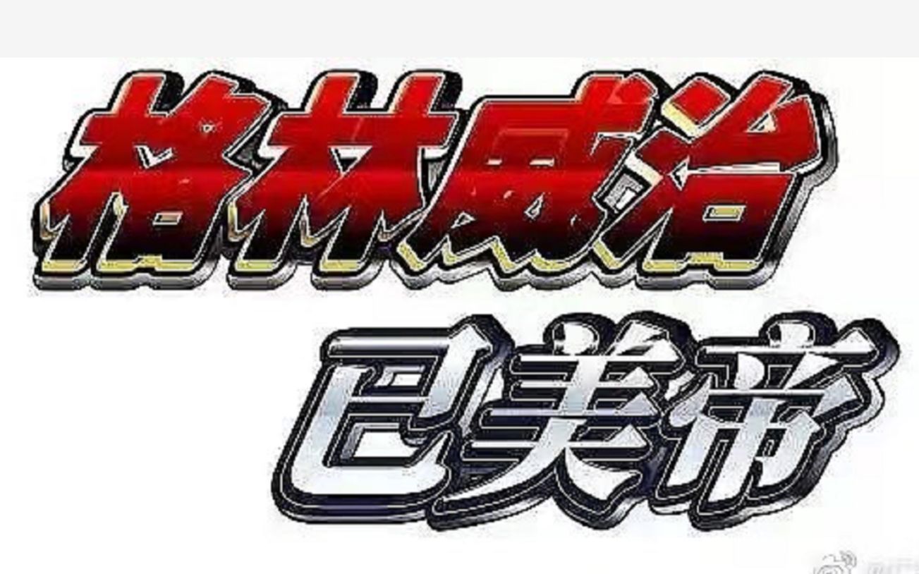 ...是一部连续剧】“以为在原耽开头,其实是番外”|任子威X林孝俊