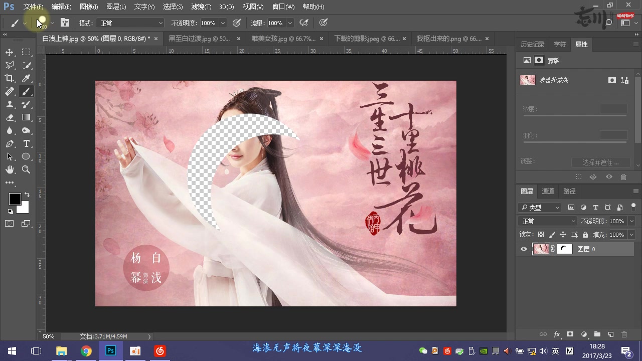 PS新手小课堂:实例讲解PS蒙版(快速蒙版 图层蒙版 剪切蒙版)