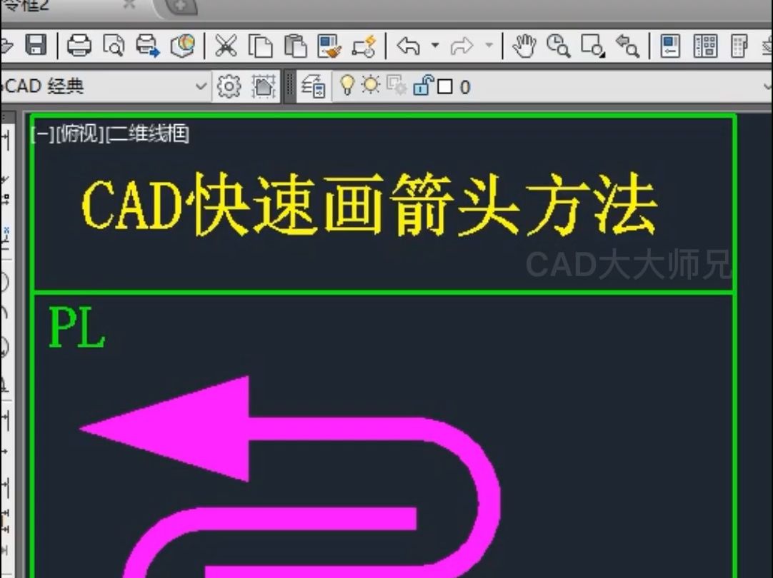 CAD画自定义箭头方法