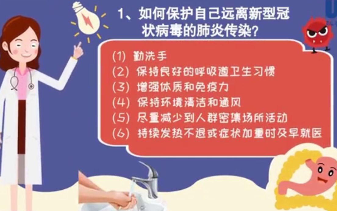 新冠的一些预防知识与措施集锦
