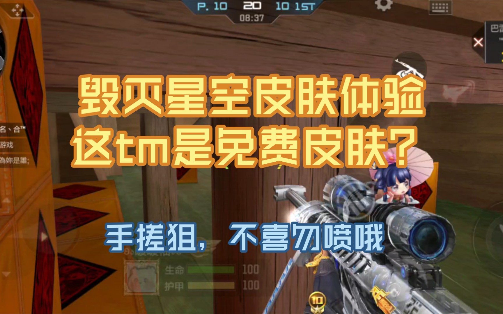 cf手游毁灭星空皮肤体验,这皮肤不吊打毁灭所有氪金皮肤?