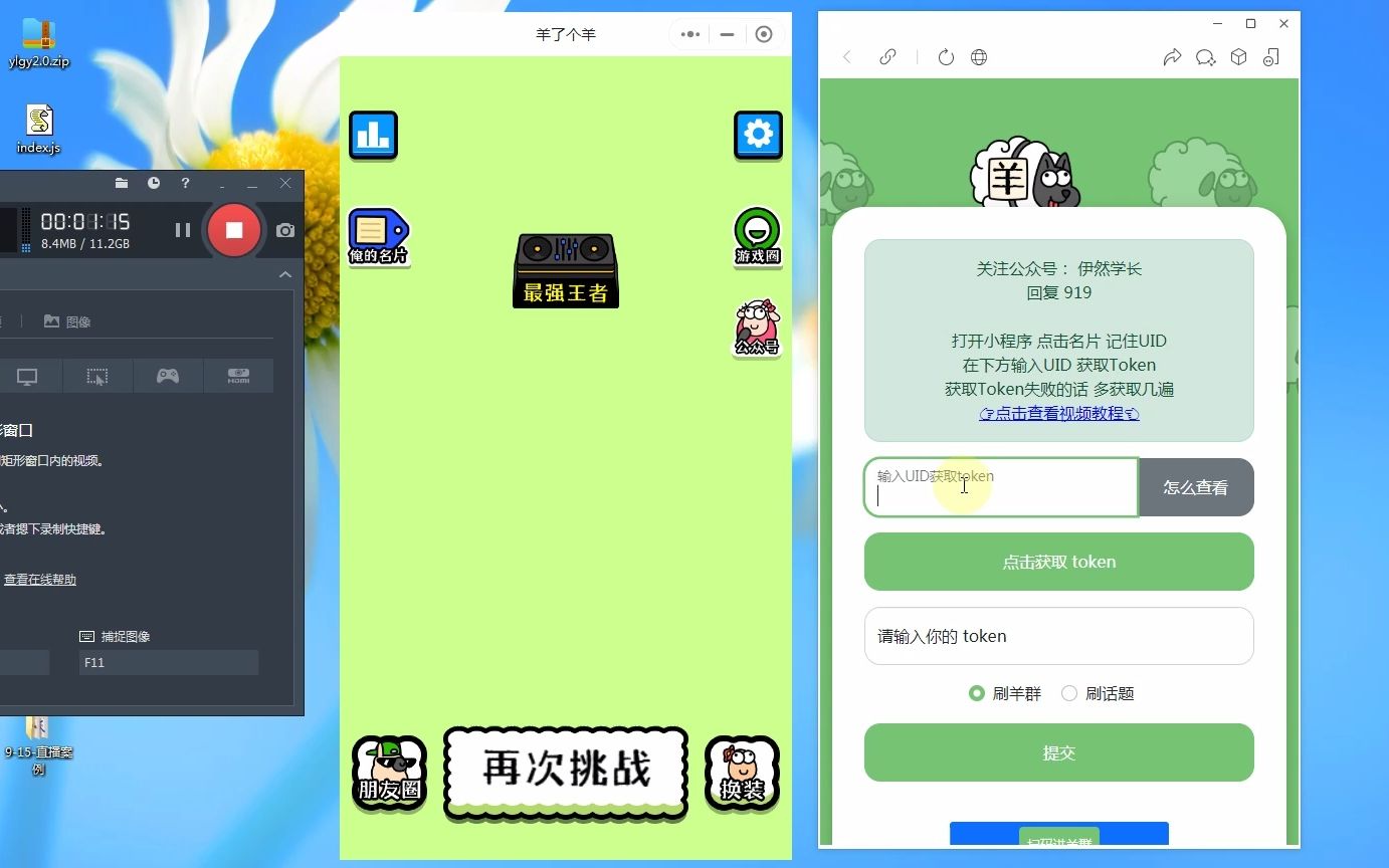 羊了个羊一键通关小助手,附源码搭建教程