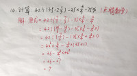 六年级常考题:分数和百分数之间的混合运算,运算规则你知道吗?
