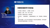 中2.以指标为抓手,强化日常护理质量管理