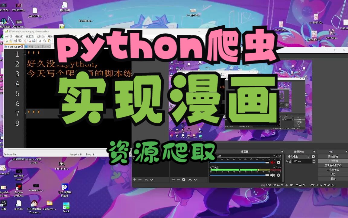 简易基础的漫画下载python脚本