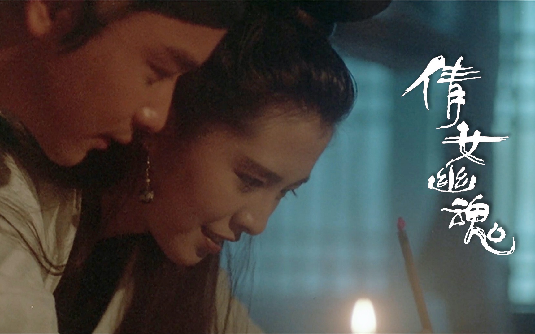 世间再无宁采臣——87版《倩女幽魂》,不可复制的传世经典