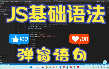 02-JS-js弹窗语句