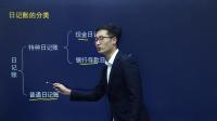 零基础快速学出纳,出纳日记账的分类以及账务填写