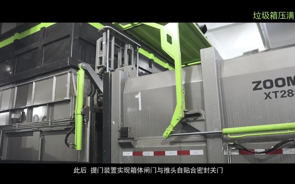 【中联重科】生活垃圾转运站(LSY40水平直压式成套设施) 作业视频