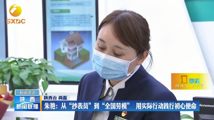 全国劳动模范朱艳:从“抄表员”到“全国劳模”