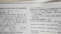 冀教版语文五年级下册第三单元基础测试卷-四