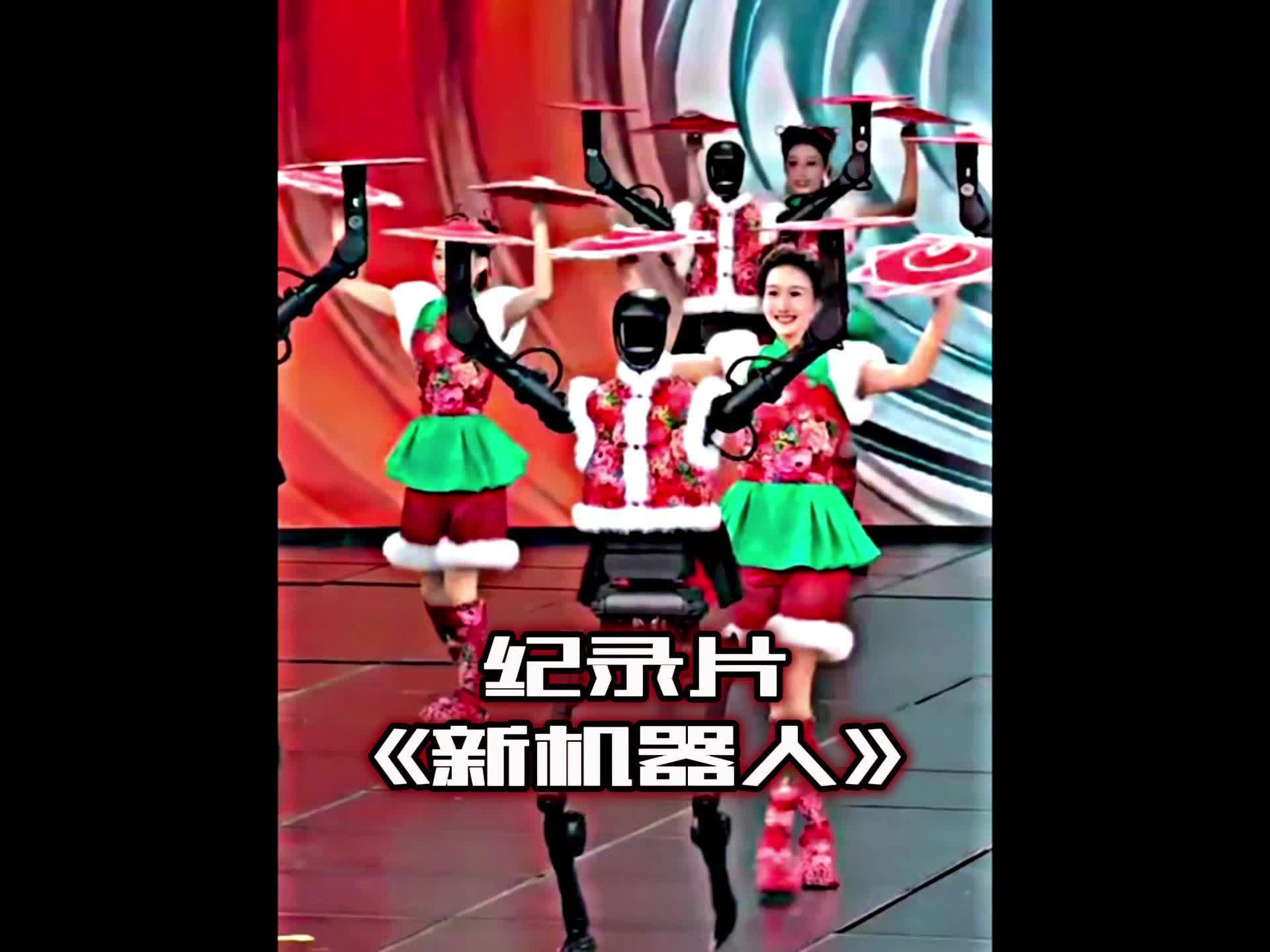 ...#春晚机器人有自己的抖音号 #春晚爆火机器人背后的90后 #我的春晚...