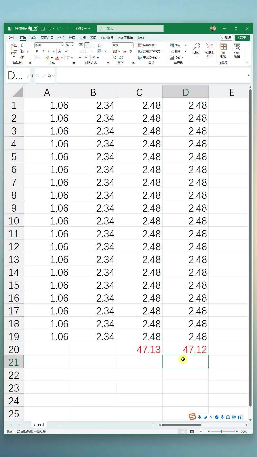 Excel求和结果与实际相差0·01怎么回事?