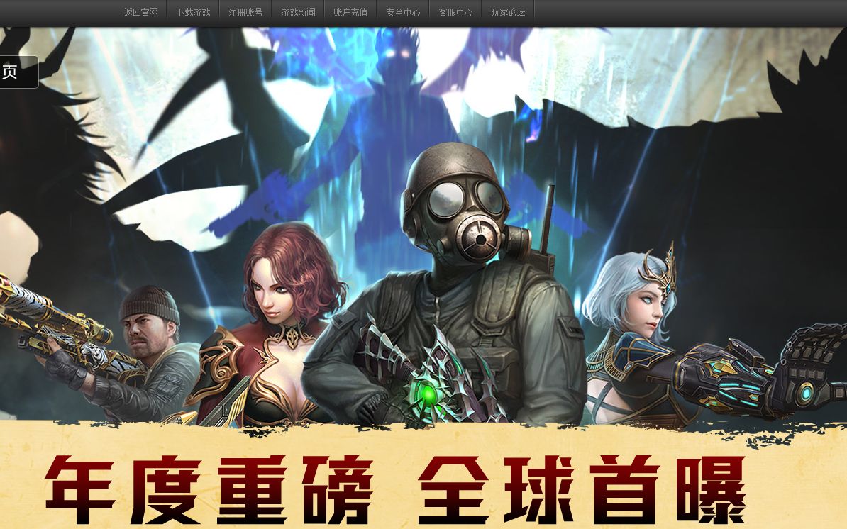 csol发布会重磅消息:生化S(超越)宣传片