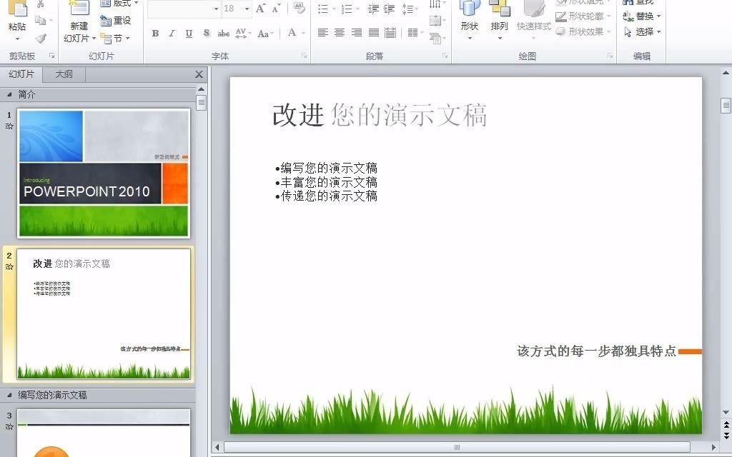 如何制作ppt视频教程全集-标清