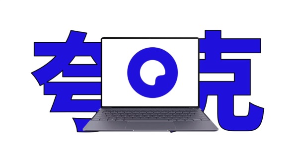 夸克浏览器电脑版,嗅探内核保留