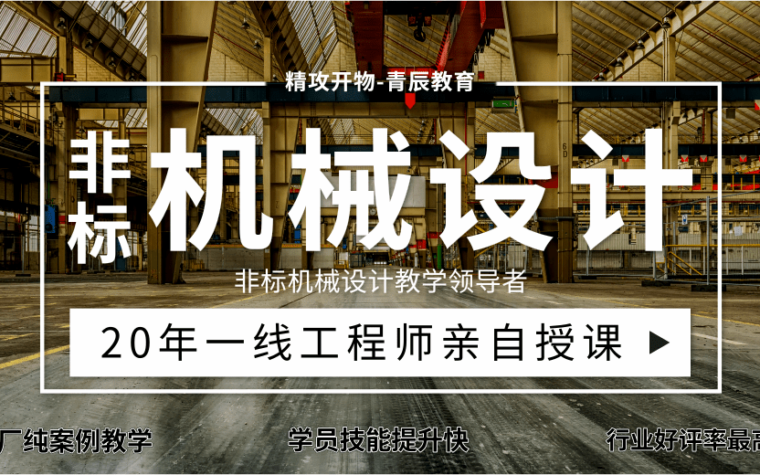 非标机械自动化设计计算选型之各类电机选型要点