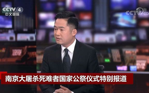 ...屠杀死难者国家公祭仪式-让我们铭记历史 勿忘国耻 缅怀先烈 珍爱和平