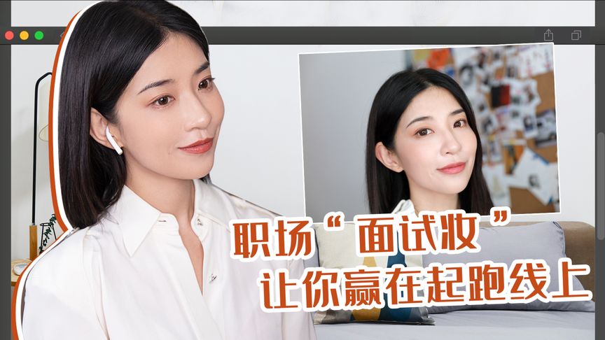 问了面试过无数人的资深HR,原来这才是视频面试的正确打开方式!