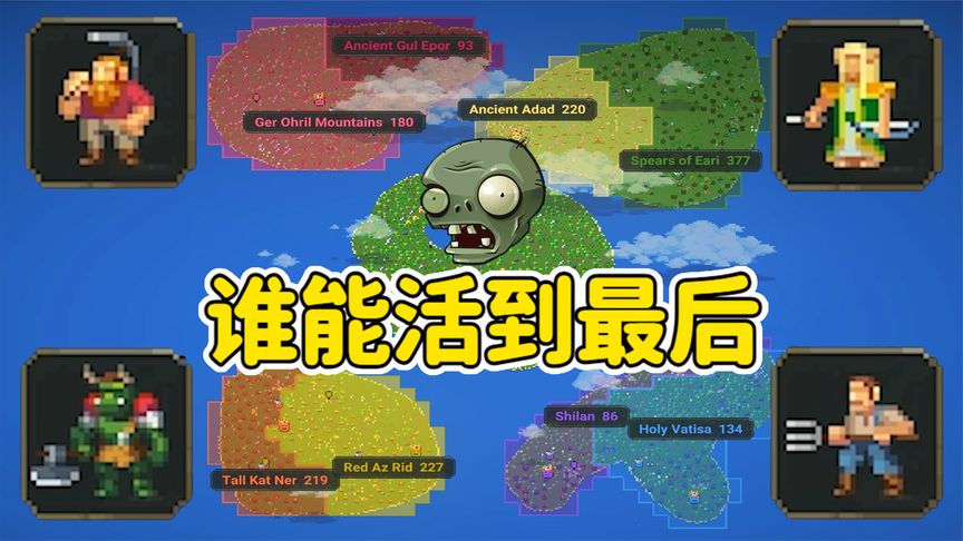 超级世界盒子:世界遭遇丧尸大军进攻!四大种族谁能幸存到最后?