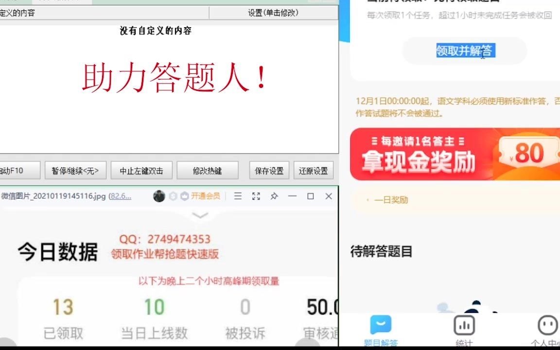 免费抢题作业帮vip问答快速版