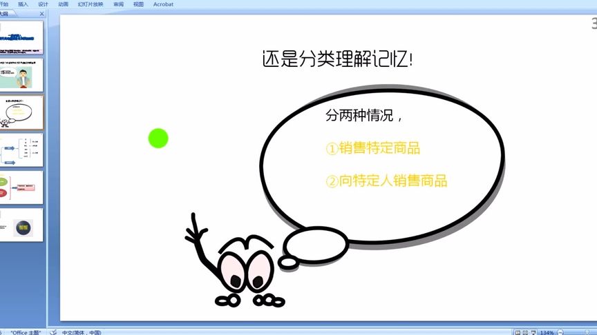 金算珠:一般纳税人不得开具增值税专用发票的情形