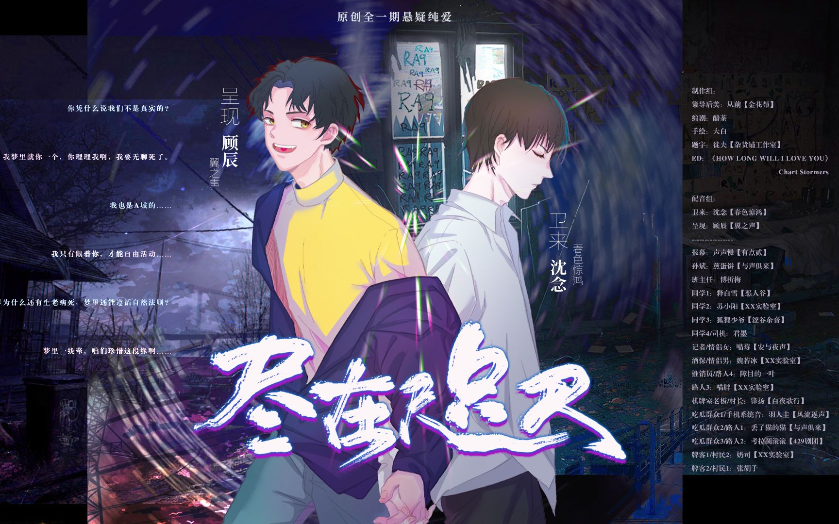 个人原创全一期悬疑纯爱《尽在咫尺》(HE)顾辰X沈念