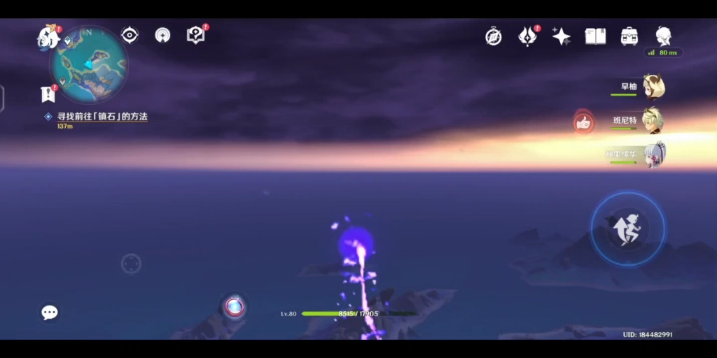 原神镇石第三个寻找