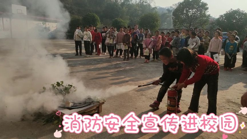 安全防火宣传走进乡村校园,农村小学生也学会灭火器使用