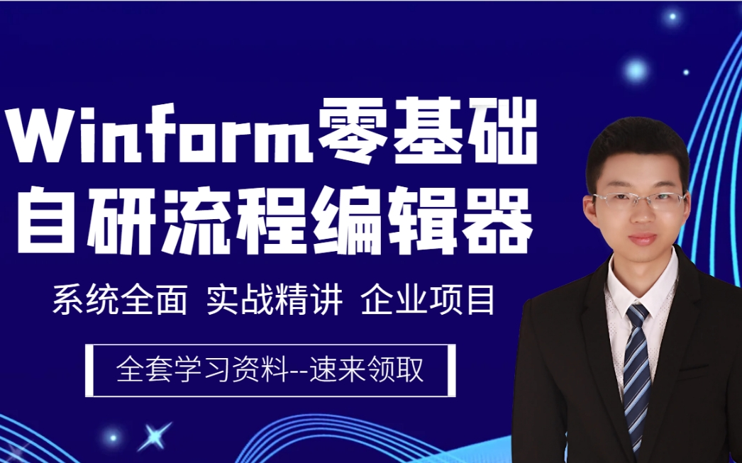 C#+Halcon自研视觉流程框架开发.基于Winform的自研流程编辑器-功能...