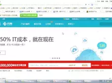 如何免费申请开通腾讯企业邮箱