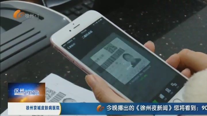 身份证办理可以微信支付了!