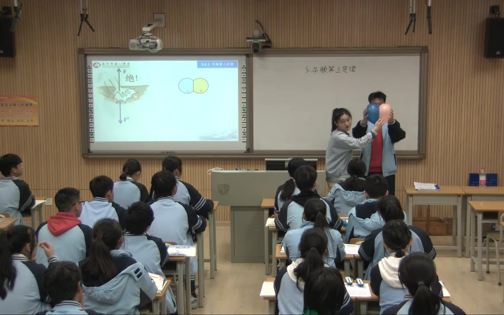 新手教师献丑啦| 公开课 | 牛顿第三定律 |