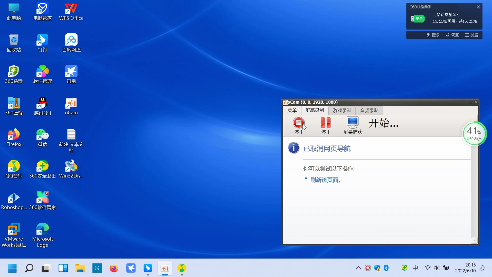 用win32diskimager制作ubuntu系统启动盘。