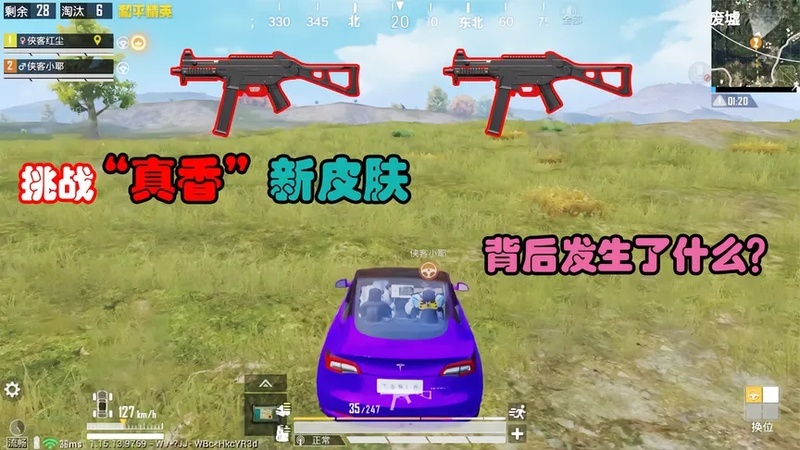 侠客红尘:红尘棒打鸳鸯,小耶为求原谅,竟送出“天价”皮肤!