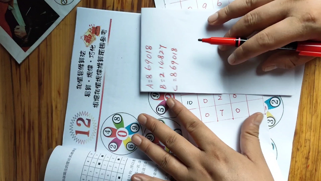 排列五必出一胆公式