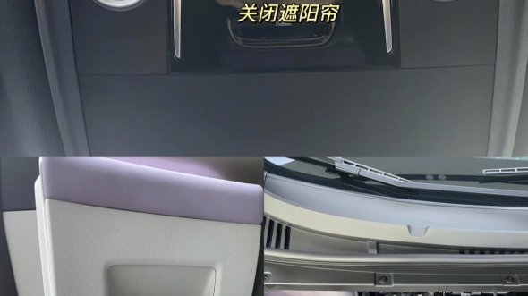 比亚迪海豚车内开关按钮按键全介绍