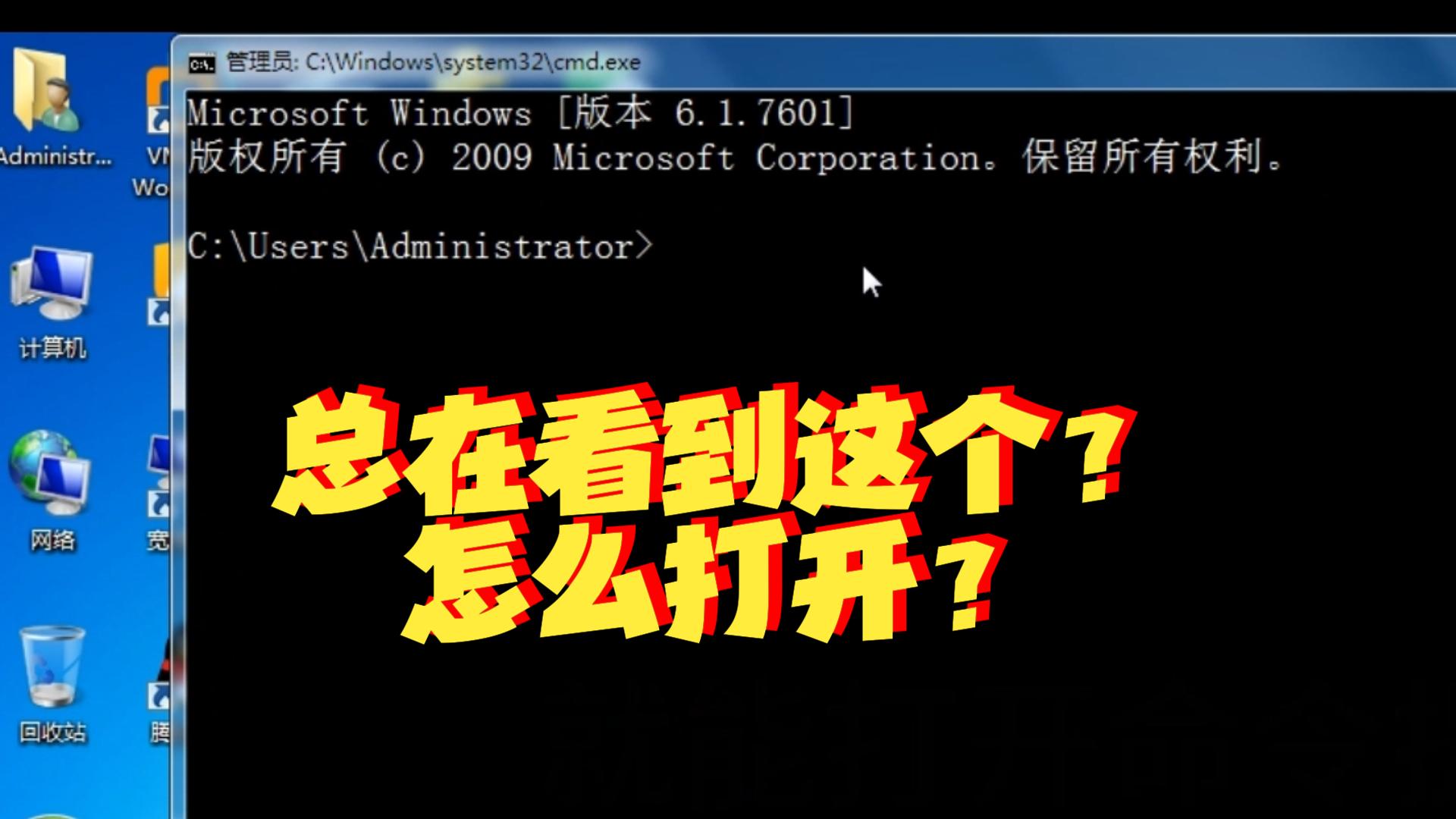 手把手教你如何打开命令提示符