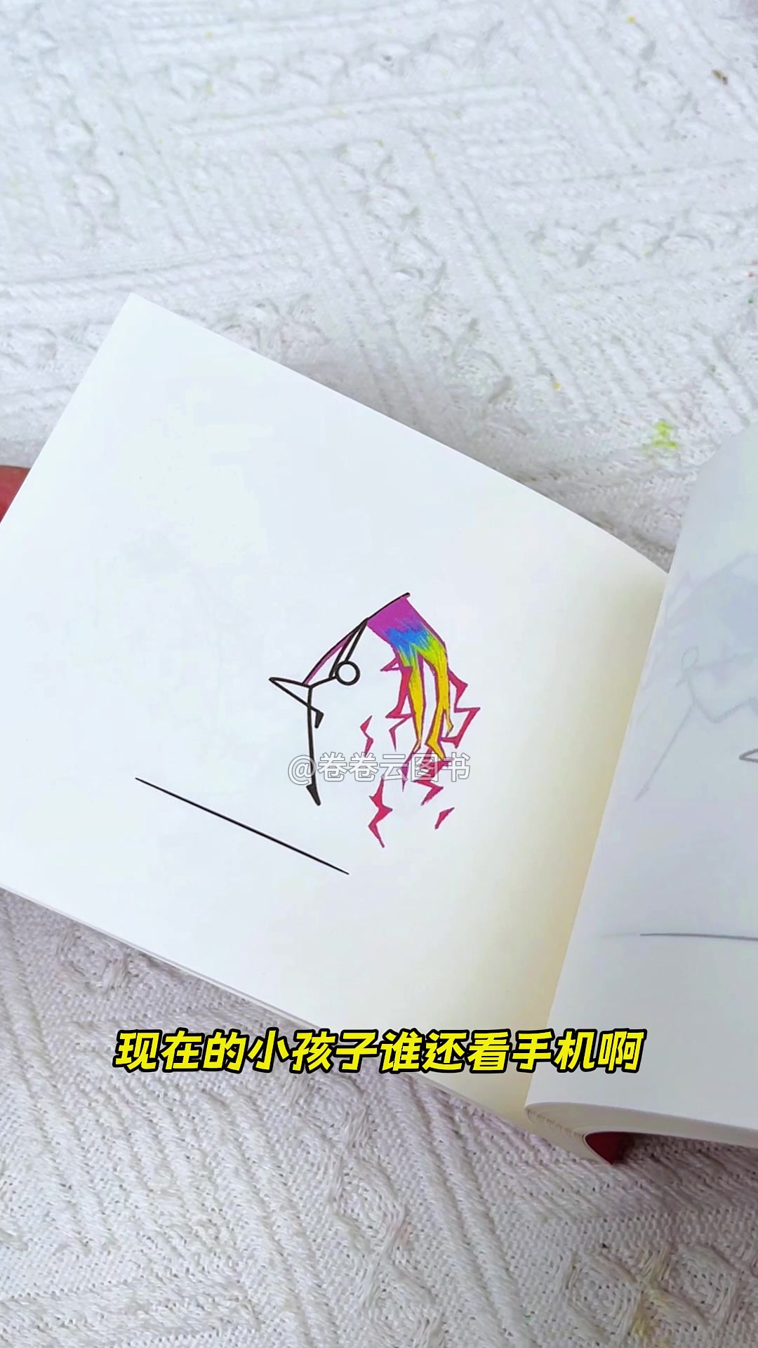 也是孩子玩上连翻画啦 #火柴人绘画 #火柴人手翻画 #手绘 #手翻画