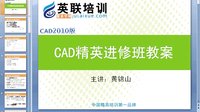 有名师 无需自学 聚来学网 Auto CAD绘图精英教案第七讲 尺寸标注应用