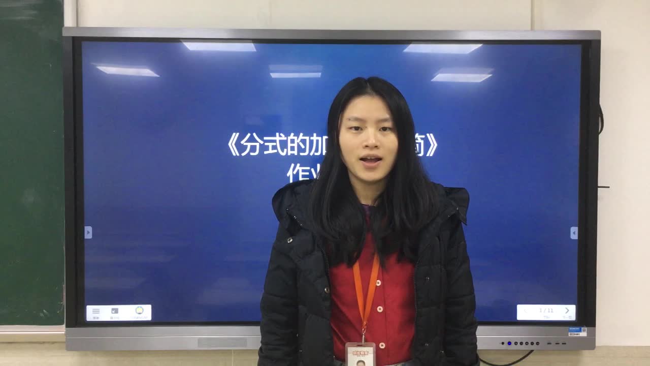 2021寒八年级数学尖子班作业讲解第五讲:分式的加减与化简