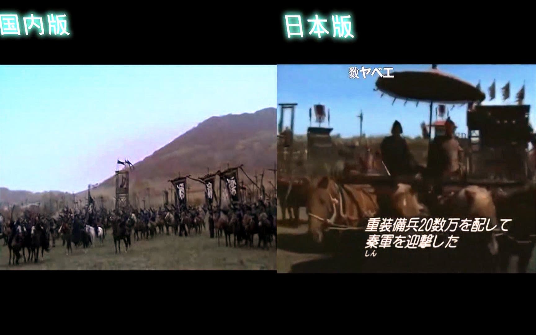 《大秦帝国》国内版原来顺序这么乱。