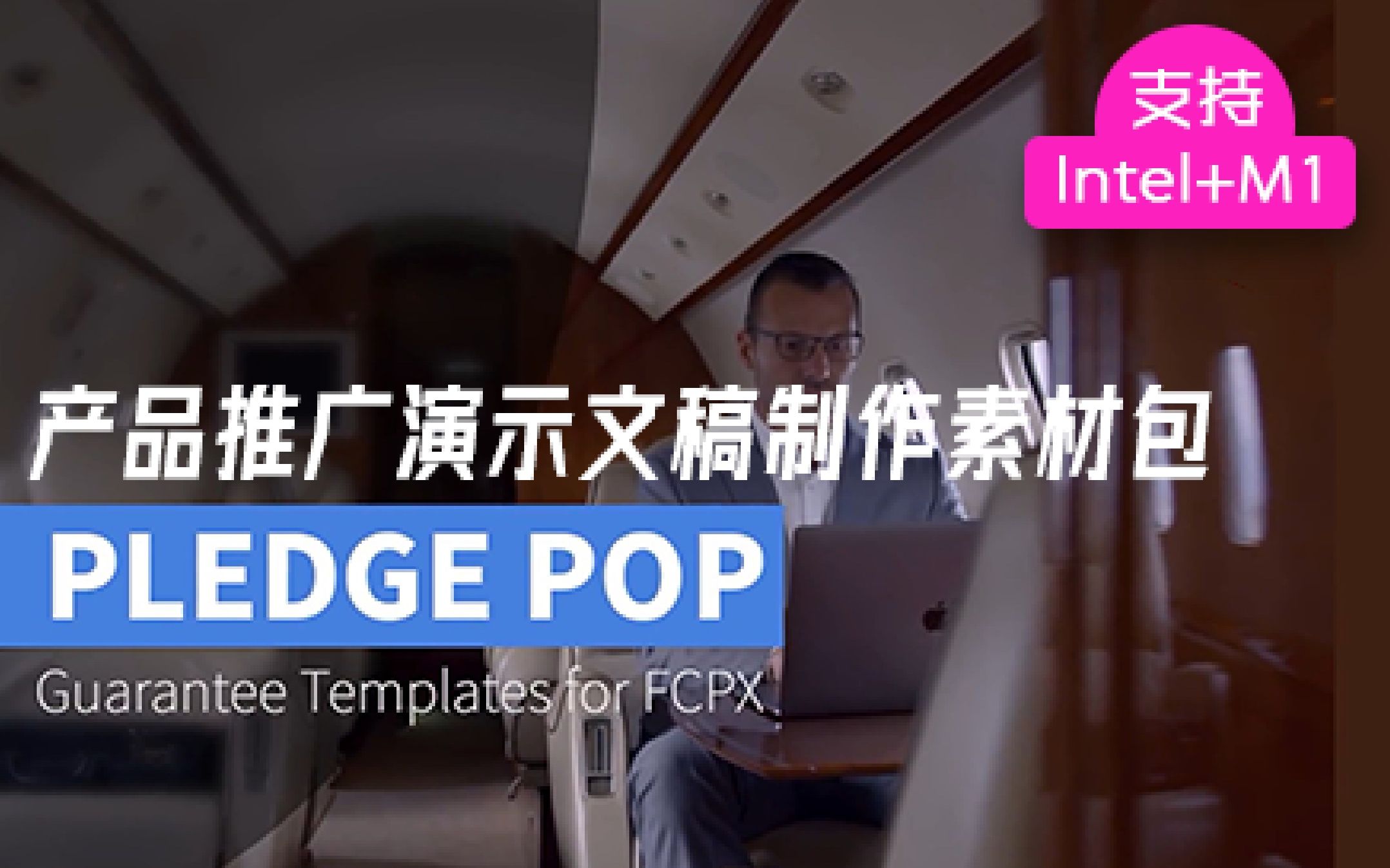 fcpx插件 产品推广演示文稿宣传制作素材包 印章介绍背景版式等 支持...