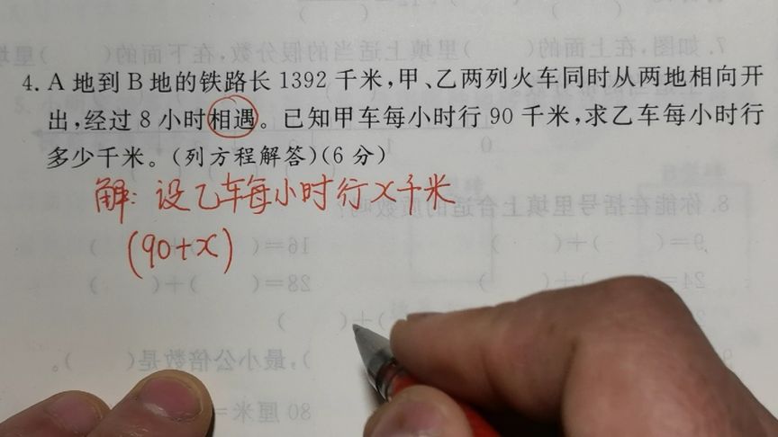 列方程解应用题怎么学?资深老师:找到数量关系式轻松解答