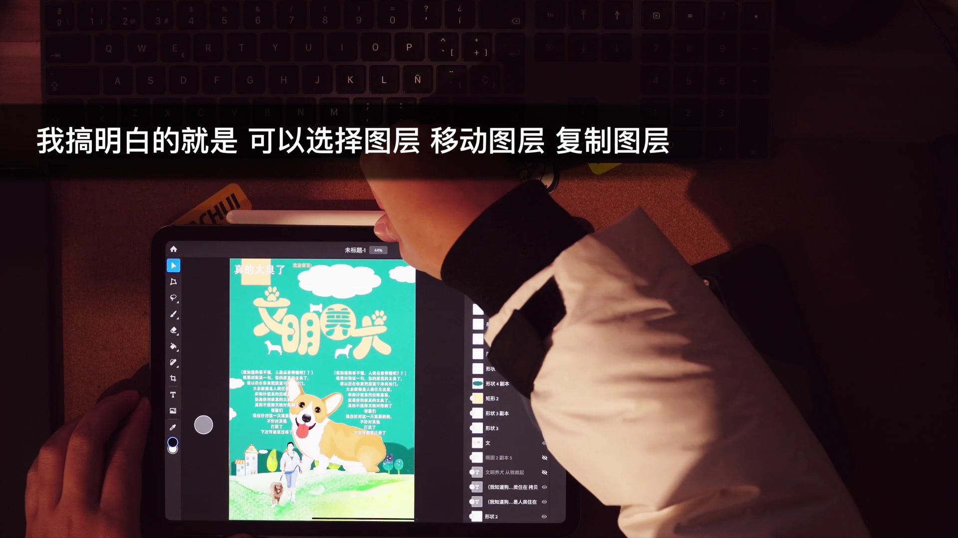 Adobe photoshop for iPad os 终于来了,纯开app体验,无教学。