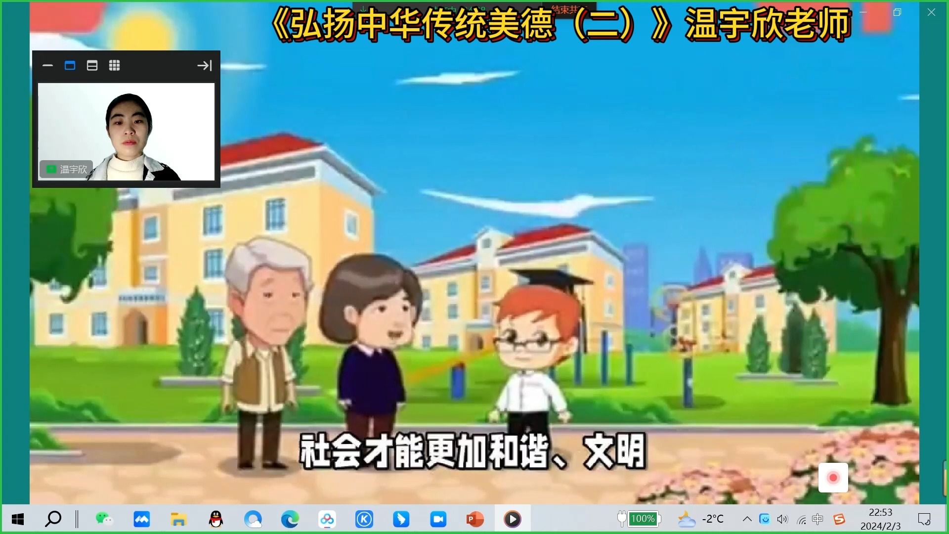 【情暖童心】弘扬中华传统美德(二)| 素质美育