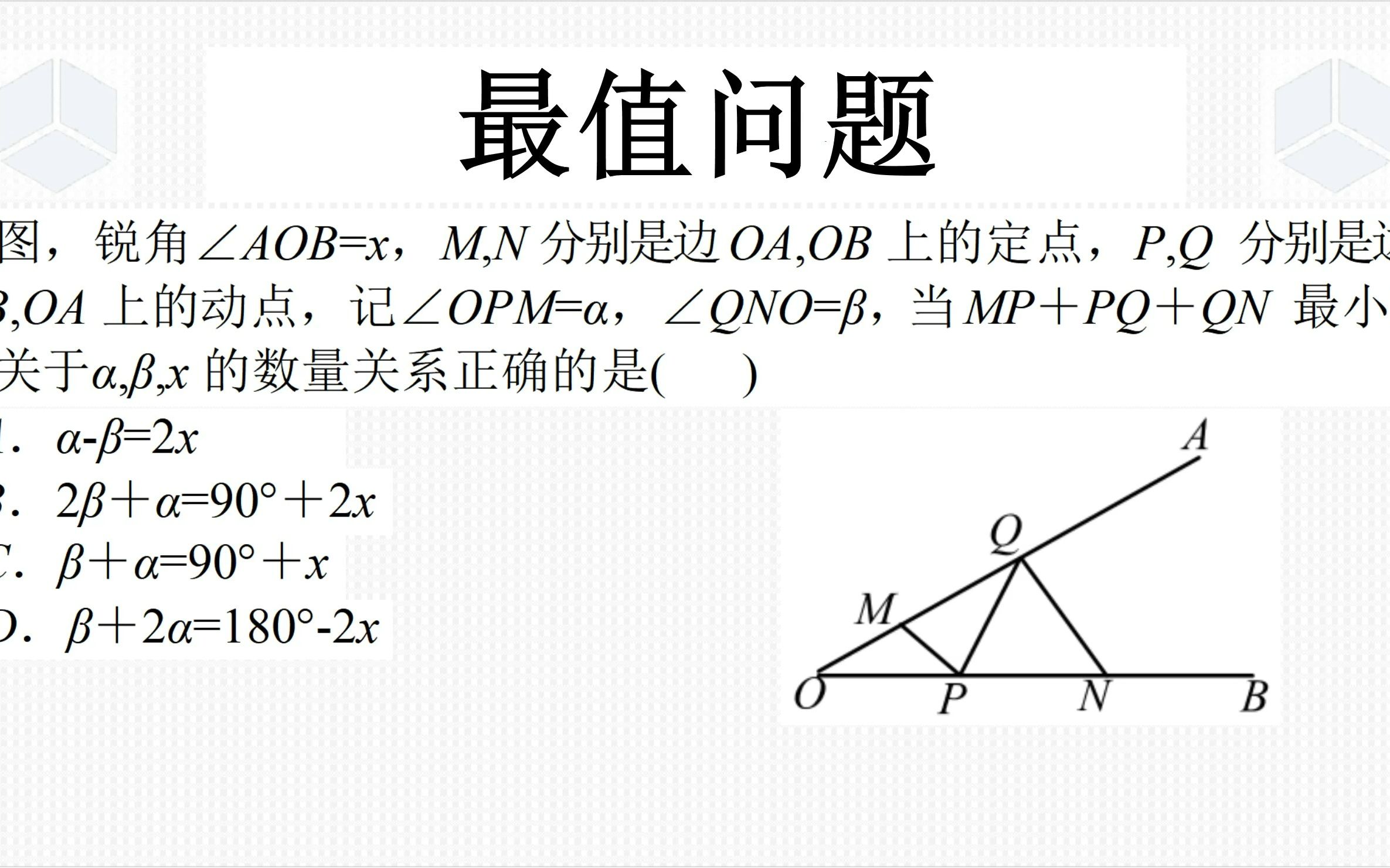 八年级上学期数学经典真题,动点最值问题之将军饮马,考试重难点