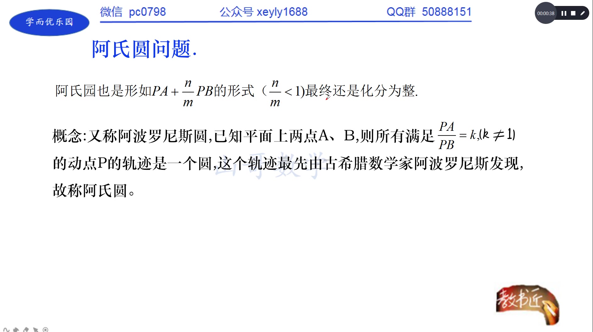 中考数学求最值模型~阿氏圆问题