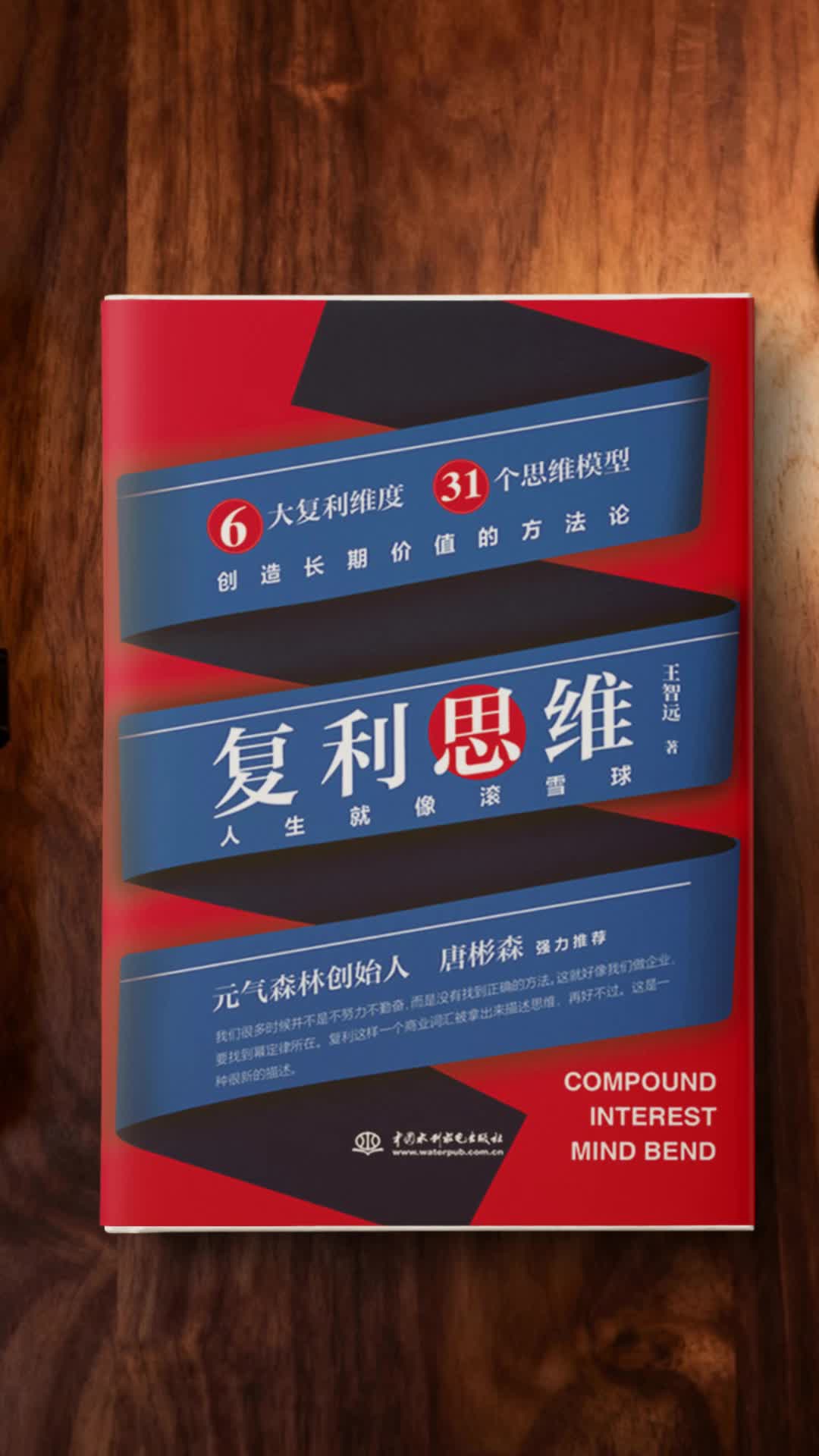 ...打破 “复利 = 理财公式” 的刻板认知,将其升维为应对不确定性的...