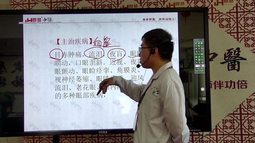 中医十二经络穴位——承泣穴(配阳白穴治口眼歪斜)